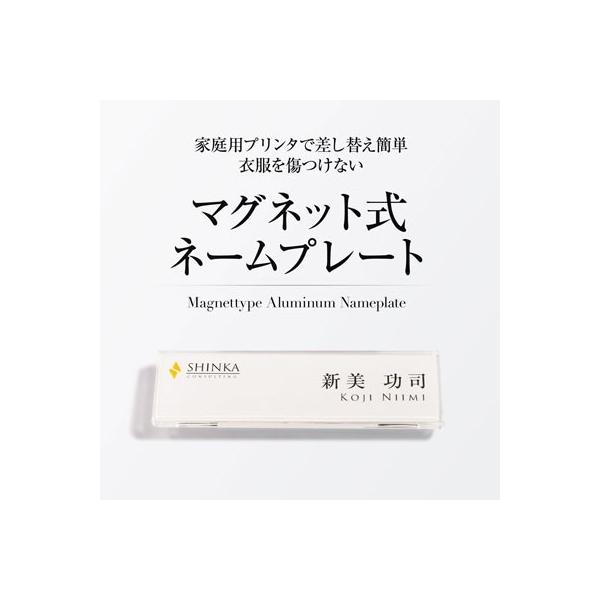 ／名札／ネームプレート／名札 穴 開かない／名札 アクリル オリジナル／名札 名入れ／ セミオーダー名札【商品仕様】■品番：Magnet-NameCase-T■サイズ：H23mm×W76mm厚さ：5.0mm■加工：オンデマンド印刷した紙挿入...