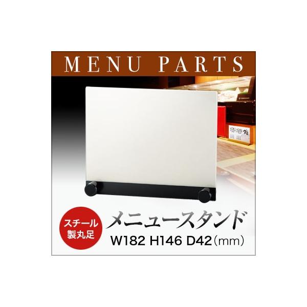 ／テーブル用品／業務用／テーブルメニュー／POP【商品仕様】 ■品番：MS-121B■サイズ：W182×H146×D42mm■商品備考：★紙サイズ（B6ヨコ）★足部はネジ式です■カラー：ブラック■納期：標準納期：3営業日以内発送※製造状況に...