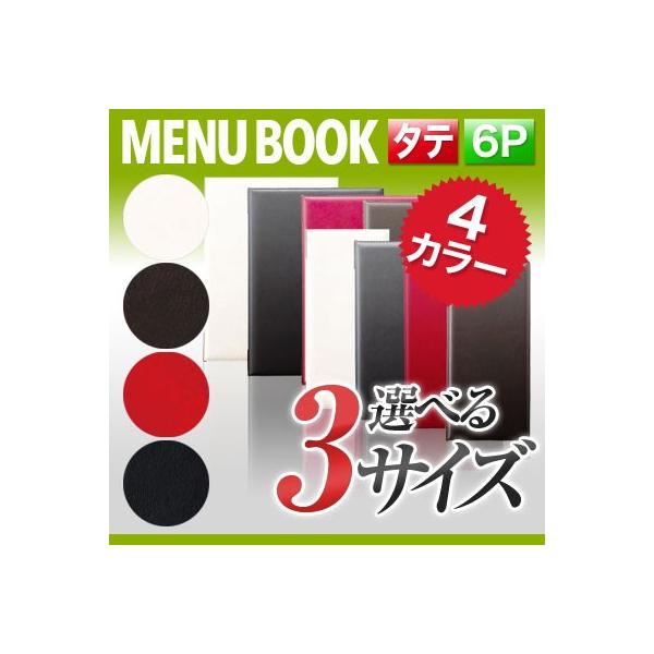 【詳細】本体サイズ：W127xH276mm用紙サイズ：W110xH262mm(縦小)付属1：専用中ビニール(P-TS) 1枚(4ページ)付属付属2：専用ピン(MP-111ゴールド) 2本付属カラー：黒・茶・赤・オフホワイト素材：レザータッチ...