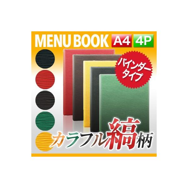 【商品詳細】本体サイズ：W245xH319mm用紙サイズ：A4(210x297mm)カラー：レッド・ブラウン・イエロー・ブラック・グリーン素材：PVC(ポリ塩化ビニル)付属：専用中ビニール(PP-30H)　2枚(4ページ)※両サイドポケット...