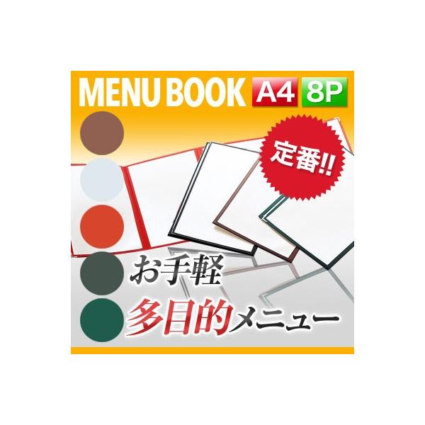 ／メニューカバー／A4サイズのメニューブック／飲食店 メニューブック／激安メニューブック／メニューブック A4／お品書き／メニュー入れ【商品仕様】 ■品番：MTTA-48-A4■サイズ：W228mm×H312mm対応用紙サイズ：A4■ページ...