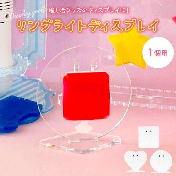 ■サイズ(組立て時)：円形/65×65 四角/62×66 ハート/70×59 支え台/14ｍｍ 台座/58×30mm■セット内容：スタンド1枚・台座1枚・支え台1個・フックパーツ4個（内予備2個）■納期：3営業日※製造状況により納期が変動す...