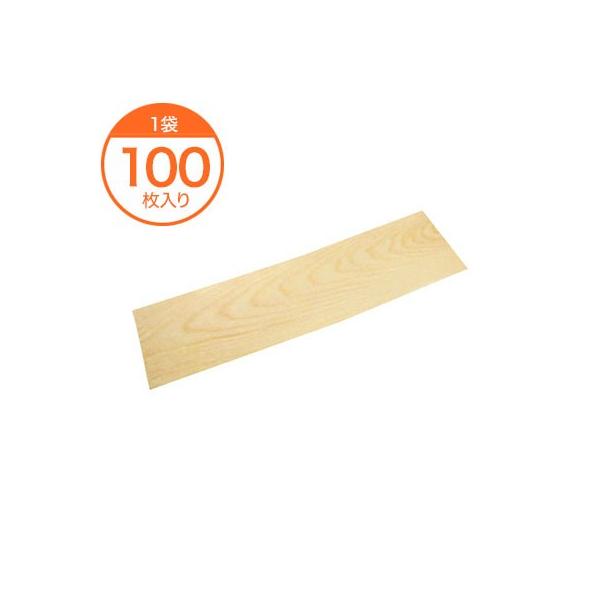 【発売日：2016年07月27日】／100枚入り／経木／木の包み紙／食品包装用／業務用／店舗用品【商品仕様】 ■品番：Y007634■個数：1袋(100枚入り)■サイズ：４２０Ｘ１２０ＭＭ■商品備考：天然素材 ■納期：3営業日以内発送※製造...
