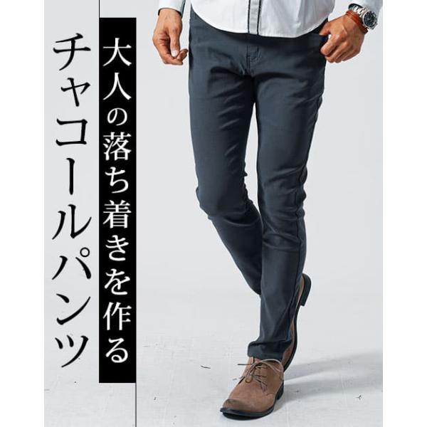 【大人の余裕を感じさせるチャコールカラー】■商品説明■チャコールパンツに黒トップス・アウターは好相性。キレイなグラデーションになります！落ち着きとシックな大人のカッコ良さを作ります。動きやすさを重視すると、どうしてもおしゃれさは二の次になり...