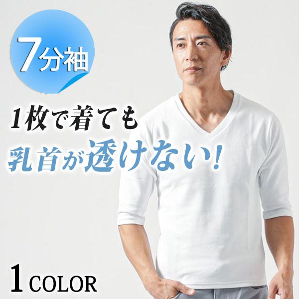 7部袖tシャツ メンズ vネック 七分 七分袖 7分袖 七部袖 厚手 7部袖tシャツ メンズ vネック 七分 七分袖 7分袖 七部袖 厚手