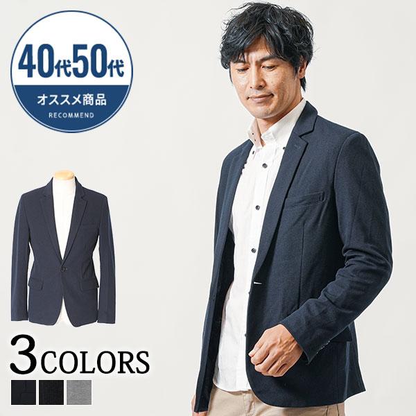 紺ブレザー メンズ 50代男性ファッション 秋 冬 テーラード 紺ブレザー メンズ 50代男性ファッション 秋 冬 テーラード