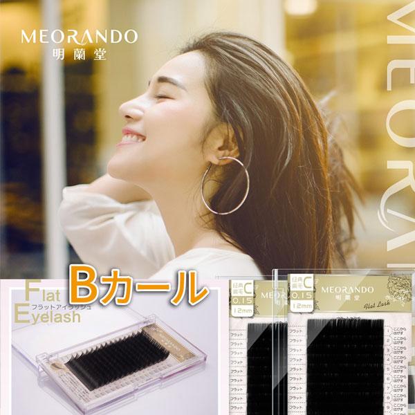 ・16列/ケース・カール：B・太さ：0.15mm・長さ：8mm/9mm/10mm/11mm/12mm・ご注意：モニターの発色の具合によって実際のものと色が異なる場合がありますサロンプロ用まつげエクステ【Bカール】【16列】太さ0.15mm ...