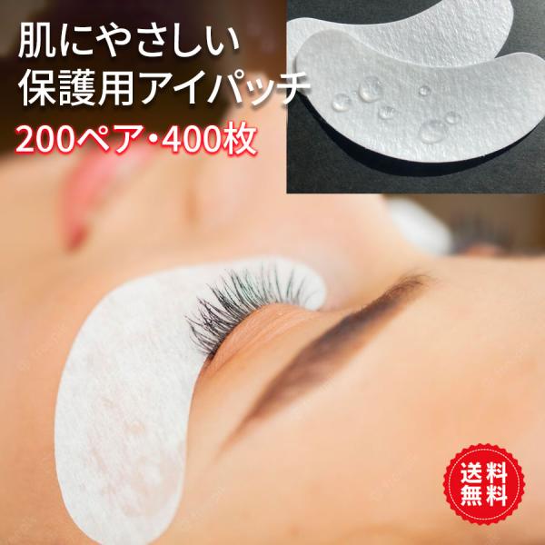 商品名：MEORANDOまつげエクステ保護用アイパック容量：400枚入(200パック)サイズ：7cm×2.7cm主成分：水、グリセリン、ポリアクリル酸Ｎａ、DPG、グリコシルトレハロース、メチルパラベン材質：（表）不織布；（裏）パールフィル...