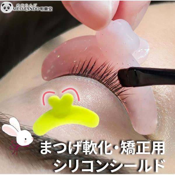 キーワード：プロ用 やわらかいフィット感 ジェリーロット まつ毛がピタッと整う！溝あり サイズ分け 業務用 ラッシュ リフト ケース入 柔軟ロッド まつげ濃密な方必見！ S M L XL まつげ カール・商品名：明蘭堂まつ毛パーマ用シリコン...
