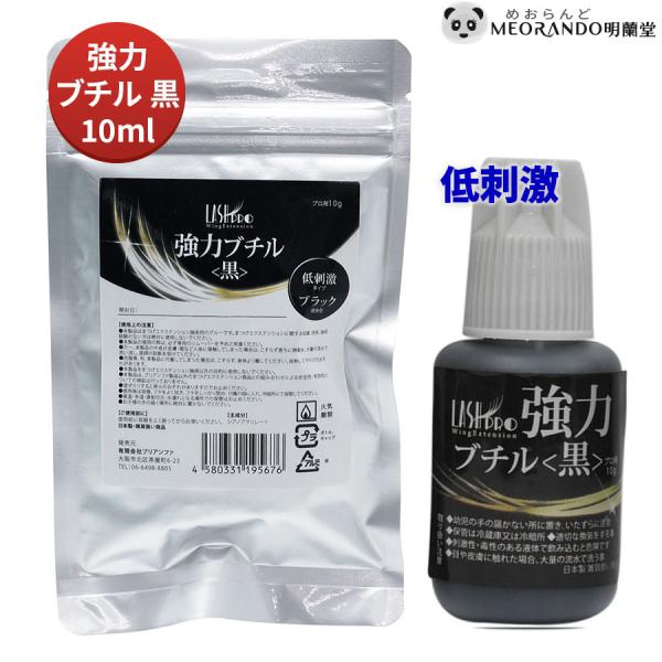 フタを閉めたままでよく振ってからお使いください。日本10ml正規代理店 正規品 エクステプロ用 グルー 高持続力　上級者用　硬化時間約２秒　えくすて　エチル　接着剤　まつげ Preanfa　低アレルギー JP　爆買