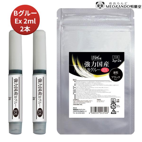＜ご使用方法＞フタを閉めたままでよく振ってからお使いください。<生産国> 日本<内容量> 10ml正規代理店 正規品 エクステプロ用 グルー 高持続力　上級者用　硬化時間約２秒　えくすて　エチル　接着剤　まつげ Pr...