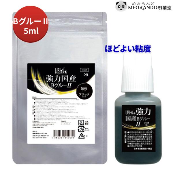 ＜ご使用方法＞フタを閉めたままでよく振ってからお使いください。<生産国> 日本<内容量> 5ml正規代理店 正規品 エクステプロ用 グルー 高持続力　上級者用　硬化時間約2-3秒　えくすて　エチル　接着剤　まつげ P...