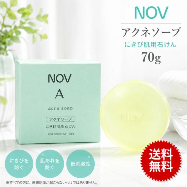 思春期にきびの原因となる余分な皮脂や汚れをすっきり落とすにきび肌用石けんです。お肌に必要なうるおいをまもりながら、にきびの原因となる余分な皮脂や汚れをすっきり落とすにきび肌用石けんです。○にきびの栄養源になりにくい原料アクネ菌の栄養源になり...