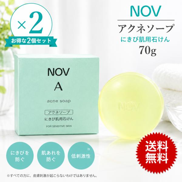 思春期にきびの原因となる余分な皮脂や汚れをすっきり落とすにきび肌用石けんです。お肌に必要なうるおいをまもりながら、にきびの原因となる余分な皮脂や汚れをすっきり落とすにきび肌用石けんです。○にきびの栄養源になりにくい原料アクネ菌の栄養源になり...