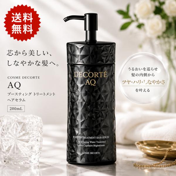 ウォーターベースのスペシャルケア用トリートメント ヘアセラム。導入美容液として、トリートメントの前に使うことで、乾燥・カラーリング・摩擦などによるダメージを補修し、毛先までしっとりまとまる、上質でなめらかな髪に仕上げます。