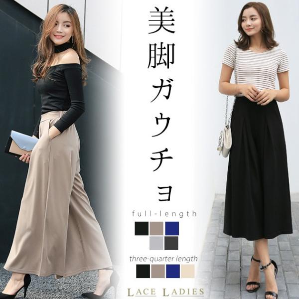 きれいめ美脚ガウチョが2種類の丈と豊富なカラーで登場！ウエストゴムなので着心地もラクラク♪すっきりとしたAラインで、クビレを作り、ほっそり細見え♪コレ一枚で大人カジュアルな着こなしに。通勤にも普段使いにも、使い回しのきくおりこうアイテムです...