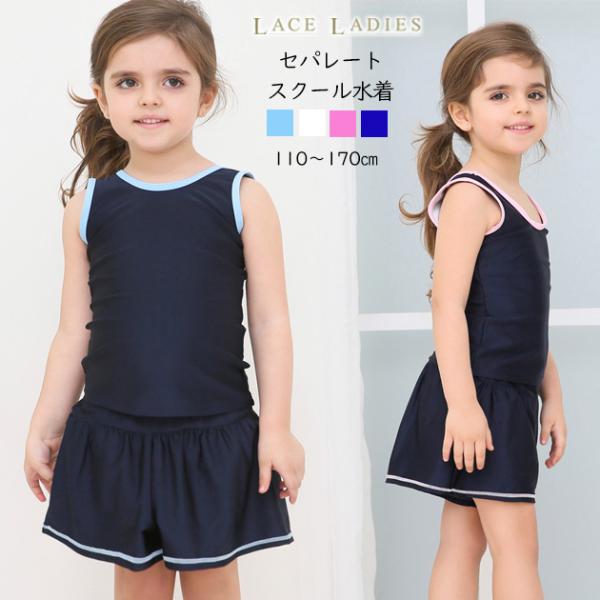 商品説明 ライン入り セパレート キュロットスカートタイプのスクール水着です。スクール水着メーカーのOEM水着で、日本の検査機関で検査済みのUPF50+のUVカット生地使用。伸縮性があり、丈夫で通気性もよいスクール水着です。インナーパンツ一...