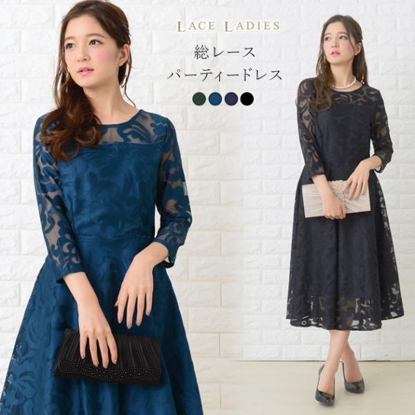 透け感が美しい総レースエレガントクラシックドレス！軽やかに美しくゆれるレースのスカートが大人かわいい♪レースの透け感でデコルテもほどよい艶やかさを演出。お呼ばれやパーティにぴったりの上品で華やかなクラシックドレスです。サイズ(cm) 【S】...