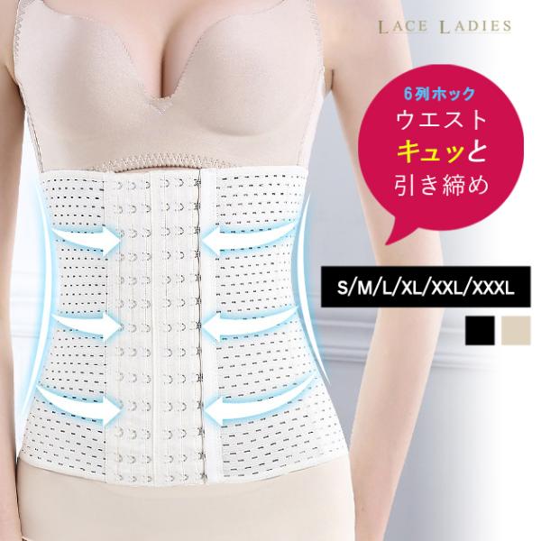 商品説明 お腹周りをしっかりサポートする6列ホックのウエストニッパーです★ストレッチするから動くときも快適！蒸れにくいメッシュタイプになっているのもポイントです。◆背中やお腹回りがスッキリサイズ(cm) 【S】適応体重51-60kg/ウエス...