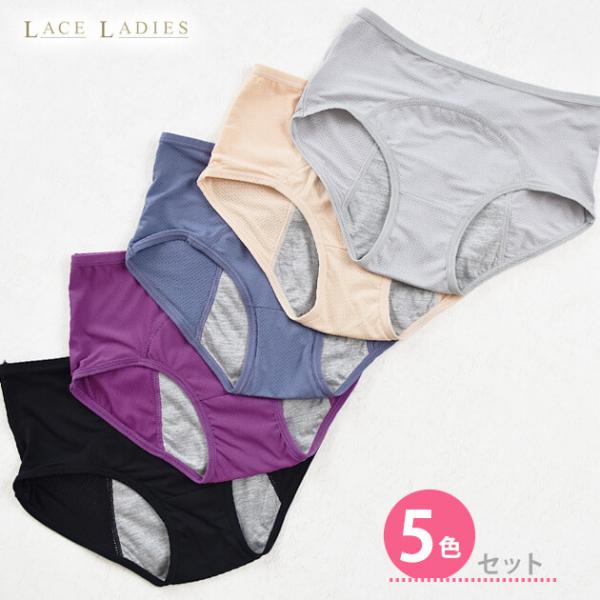 商品説明 ※羽根つきには対応しておりません。サイズ(cm) 【M】ウエスト幅26〜36/総丈 22【XL】ウエスト幅28〜40/総丈 25カラー  ブラック、ベージュ、グレー、パープル、ブルーグレーの5色セット素材 生地：ナイロン92％、ポ...