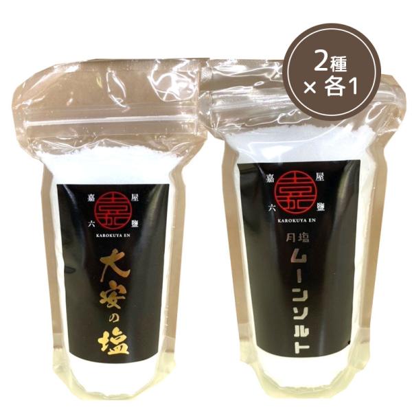 熊本・天草の五和町の小さな島、通詞島より【大安の塩・ムーンソルトセット(2種×各1)】をお届け！大自然の恵みの中、すべて手作業で作っております。嘉六屋鹽が作る塩は美しく、甘さの感じられる味わいとなっております。お料理全般をはじめ、お清めや盛...