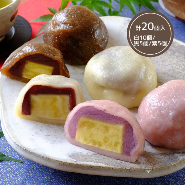 秘密のケンミンshow極で紹介。熊本伝統の郷土菓子いえば…【いきなり団子】！当店自慢のいきなり団子3種(白10個・黒5個・紫5個の計20個)を詰め合わせ致しました。初めていきなり団子をご注文いただく方にオススメです！ 熊本県産のホクホクであ...