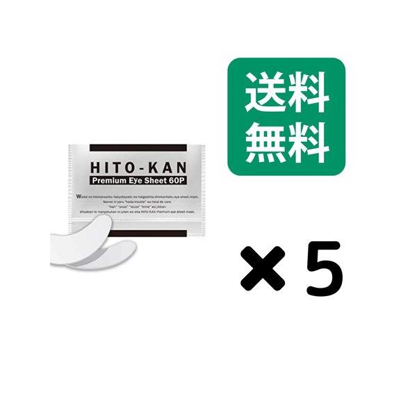 ※こちらは5袋セットになります。※ポスト投函でのお届けとなります。※追跡番号付きメール便で発送致します。土日・祝日も配達致します！商品の説明洗顔後、化粧水などでお肌を整えてからお使いください。シートは1枚ずつ取り出してください。1枚で左右の...