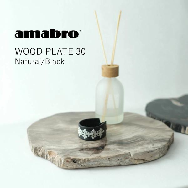 【amaburo(アマブロ)】「Art of life　-生活にアートを-」というテーマを掲げ、日本の伝統あるアートを現代生活に気軽に取り入れることができるよう、新たな作品を生み出し提案するブランド。各地の伝統的な技術を有する熟練職人とのコ...