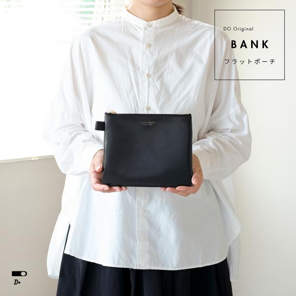 CLASKA DO クラスカ オリジナル フラットポーチ BANK ブラック 日本製ピアノのように艶やかな漆黒。シンプルシックなデザインで人気の "BANK" シリーズに新しくポーチ3種が加わりました。こちらの「BANK フラットポーチ」は...