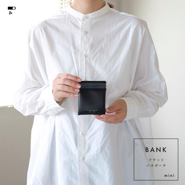 CLASKA DO クラスカ オリジナル フラットポーチ ミニ mini BANK ブラック 日本製ピアノのように艶やかな漆黒。シンプルシックなデザインで人気の "BANK" シリーズに新しくポーチ3種が加わりました。こちらの「BANK フ...