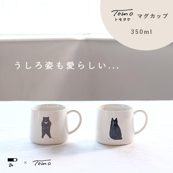 【サイズ】φ9 × W12(持ち手を含む) × H7.5 cm 350ml【素材】磁器(長崎県 波佐見焼)【ご注意】電子レンジ・食洗機 使用可。 オーブンはご使用になれません。柄の色や釉薬の色は1点ごとに若干の色の濃淡やムラが見られますが、...