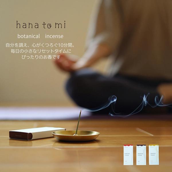 【内容量】50本入【付属品】香立て（真鍮）※香皿は付属しておりません【香り成分】baika：ラベンダー精油、白檀粉jiju：ひのき精油、ひのき粉kikka：バニラ精油、白檀粉【製造】日本