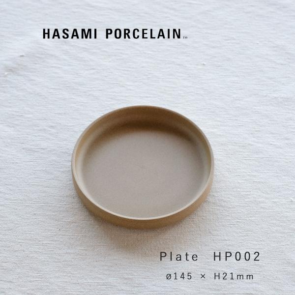 HASAMI PORCELAIN ハサミポーセリン Plate M プレート お皿 ナチュラル HP002