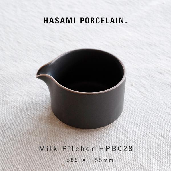 HASAMI PORCELAIN ハサミポーセリン Milk Pitcher ミルクピッチャー ブラック HPB028