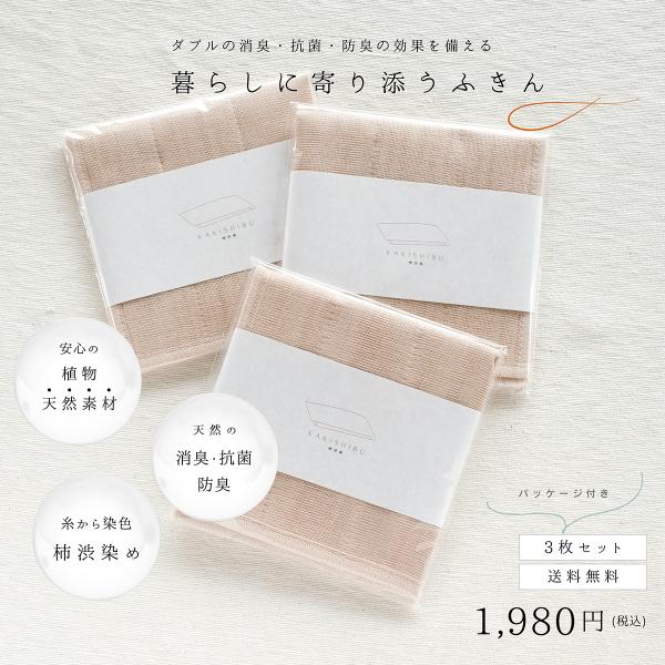 【 商品名 】 日本製 柿渋染 ふきん【 サイズ 】 約30×30cm【 生産国 】 日本【 素材 】柿渋TOP染め(糸になる前の繊維の束の状態で染める方法)レーヨン100%【 ご注意 】・使うほど手に馴染みます・水洗いでのりを落としてから...