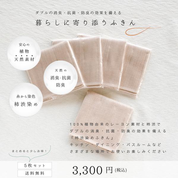 【 商品名 】 日本製 柿渋染め ふきん【 サイズ 】 約30×30cm【 生産国 】 日本【 素材 】 柿渋TOP染め(糸になる前の繊維の束の状態で染める方法)レーヨン100%【 ご注意 】・使うほど手に馴染みます・水洗いでのりを落として...