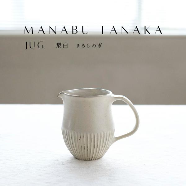 【 サイズ 】130(取っ手含む)×100×H115mm【 素材 】陶器【 原産国 】日本(福井県)【 ご注意 】小さな黒点やピンホールが見られる事がありますが、陶器製品の特徴ですので不良品ではありません。一つ一つ異なる表情としてお受け取り...