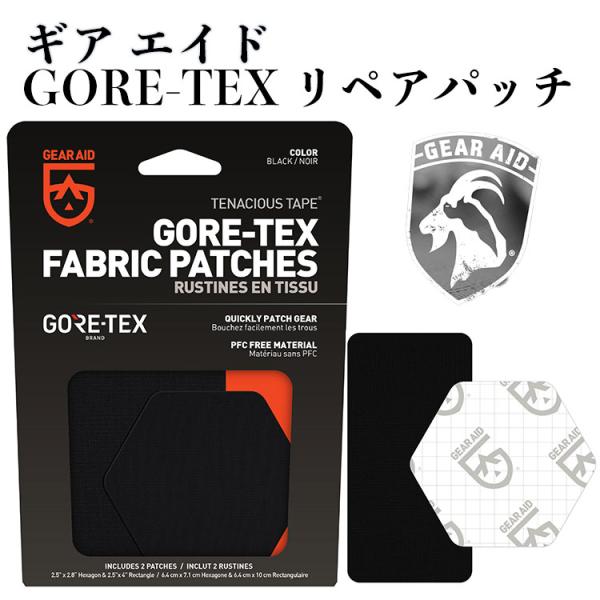 ギアエイド GORE-TEX リペアパッチ Gear Aid ゴアテックス アウトドア アウトドアギア アウトドアウェア リペアテープ 補修用品 補修剤 SDGs