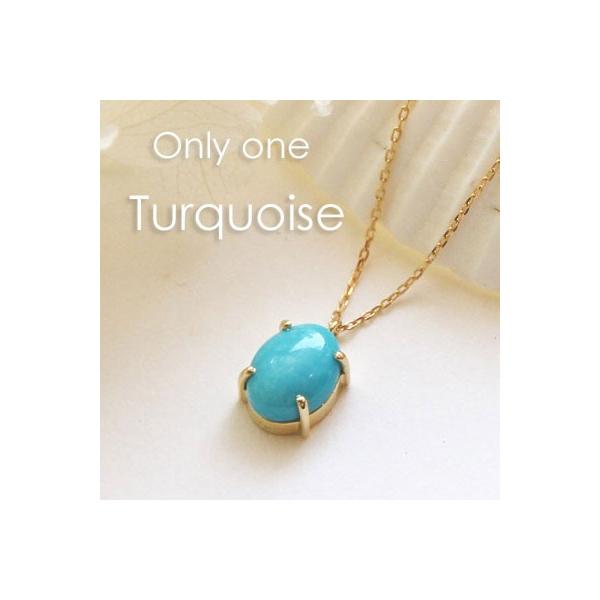 ＜K18 Only one Turquoise pendant necklace＞オンリーワンターコイズペンダントネックレス鮮やかなターコイズブルーが印象的なターコイズ。カボションカットでつるんとなめらか。オーバルタイプで程よく存在感を感じ...