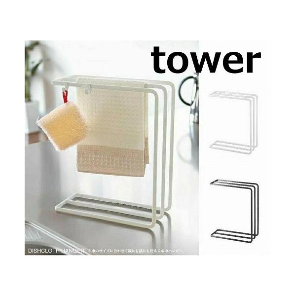 使い易く、どんなシーンにも合わせやすい『TOWER』シリーズのご紹介です。■ふきんのサイズに合わせて縦にも横にも使える、布巾ハンガーです。 ■サイズ：約W30×D10×高さ25 cm■重量：約480ｇ■素材：本体 / スチール（ユニクロメッ...