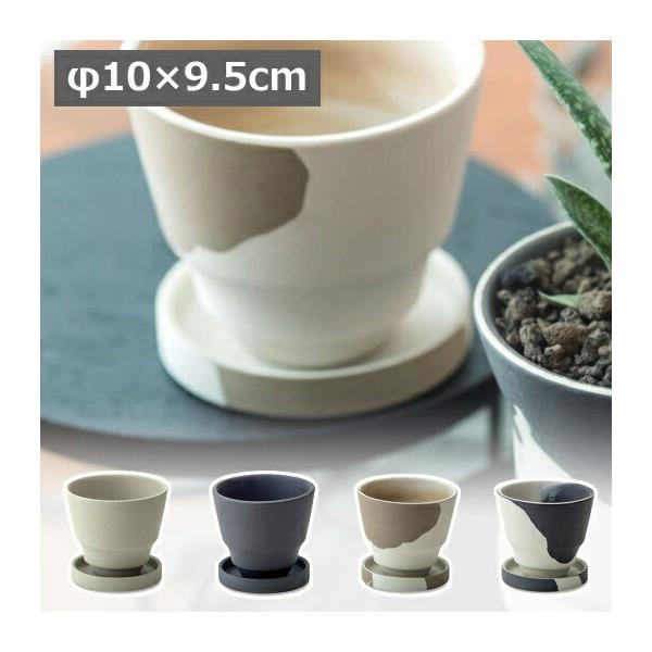品番フィーカポット　サンド　チャコール　ミルクティー　サセミラテ30779　30780　30781　30782サイズ約 φ10×高さ9.5cm鉢：約 φ10 H8.6cm口径内寸サイズ：約 φ9.6cm受皿：約 φ8.8 H1.5cm底穴：...
