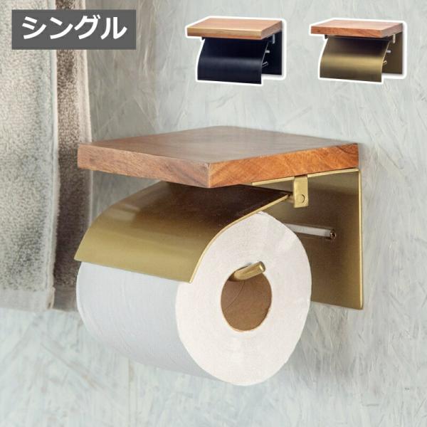 天然アカシアの温もりある木目とアンティーク調の繊細なカービングが素敵な、トイレットペーパーホルダーのご紹介です。・こらちはシングルタイプ。・ネジが見えない壁掛け設計が特徴。・手触りと使い勝手を便利で、別売りのタオルハンガーと合わせてトイレ空...