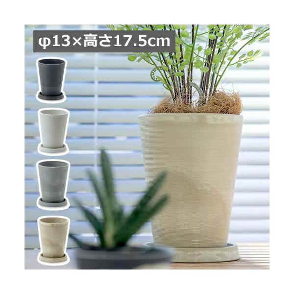 品番アーバンプランツポットサイズ約φ13×高さ17.5cm口径サイズ：φ12cm鉢：φ13cm H17cm皿：φ12.5cm H1.5cm 厚み0.5cm底穴：φ1.3cm重さ400g備考底穴有受皿付素材プラスチック/ウッドパウダー/ストー...