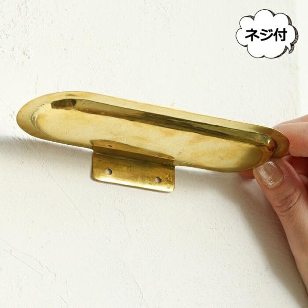 品番ブラスシェルフトレイ (オーバル) in bloom / インブルーム92350012サイズ約 w140×d55×h15mm備考ブラスピン付属※2カ所の穴に付属のブラスピンを挿して壁に固定します。重さ約 45g耐荷重について取付ける壁面...