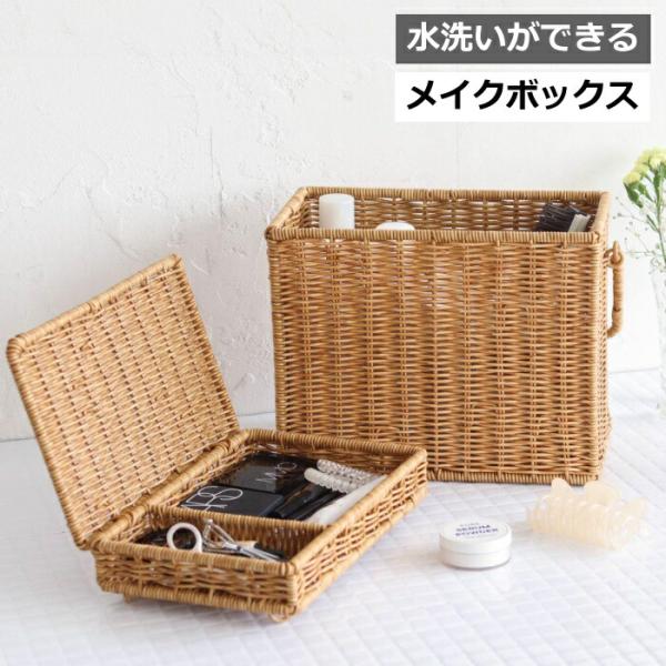 品名ユティル ナイールメイクボックス92540067サイズ約 w265×d160×h260mm重さ約 1110g素材ポリプロピレン、ポリエチレン、アイアン原産国中国ブランドUTILE / ユティルご注意・１つの価格です。・火のそばや直射日光...