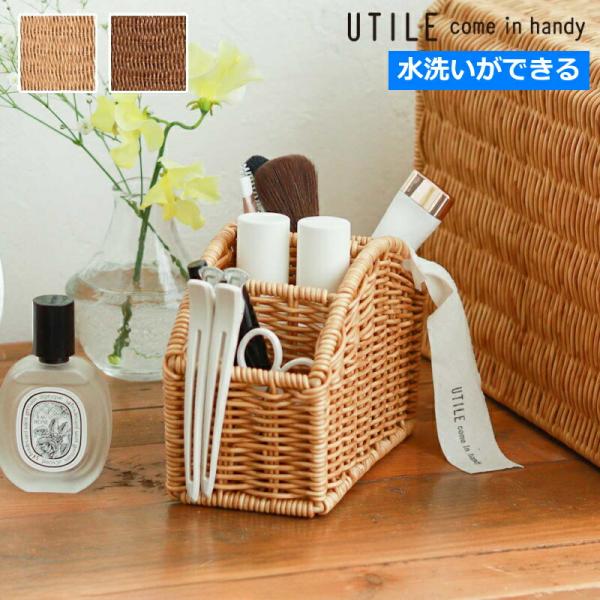 かご編みのナチュラルな風合いが魅力の、スリムツールスタンドのご紹介です。水や汚れに強いポリエチレン・ポリプロピレン素材を使用し、気軽に使える実用性も兼ね備えています。表裏どちらからでも取り出しやすいシンメトリーなデザインに、便利な3つの仕切...