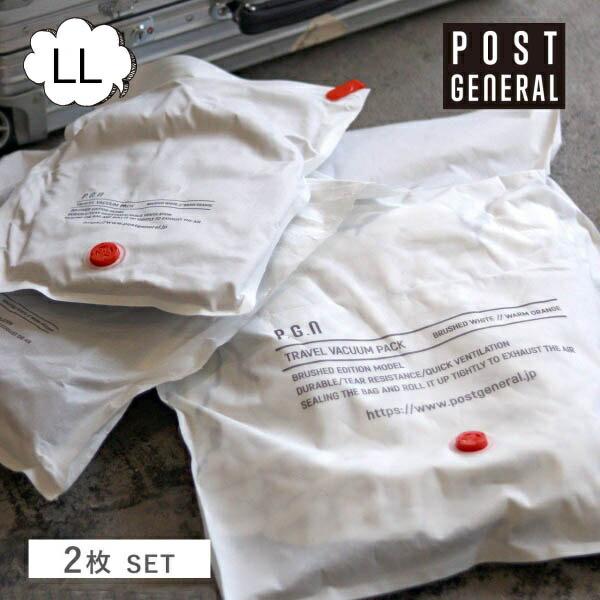 品名トラベルバキュームパック 2枚セット (LLサイズ) POST GENERAL / ポストジェネラルTRAVEL VACUUM PACK BWH -PACK2-982440045サイズ約 w500×h650 mm重さ約 90g×2素材ポ...