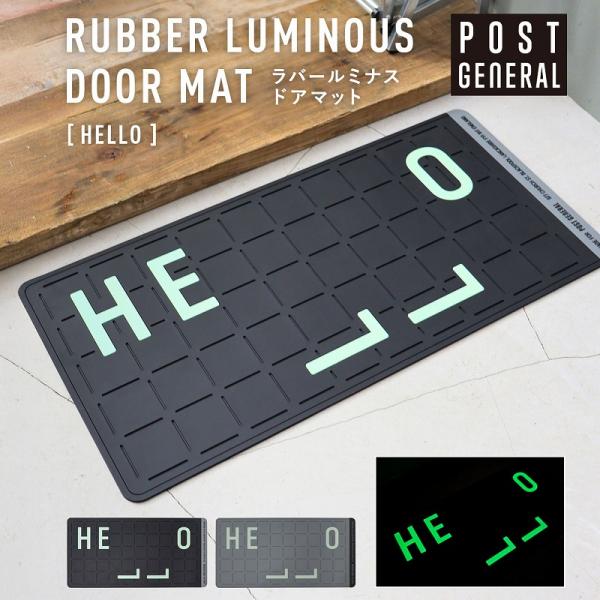 品番POST GENERAL / ポストジェネラルラバールミナスドアマット ハローブラック　グレー RUBBER LUMINOUS DOOR MAT HELLOサイズ約 w700×d350mm重さ約 1240g素材PVCラバー原産国中国ブラ...