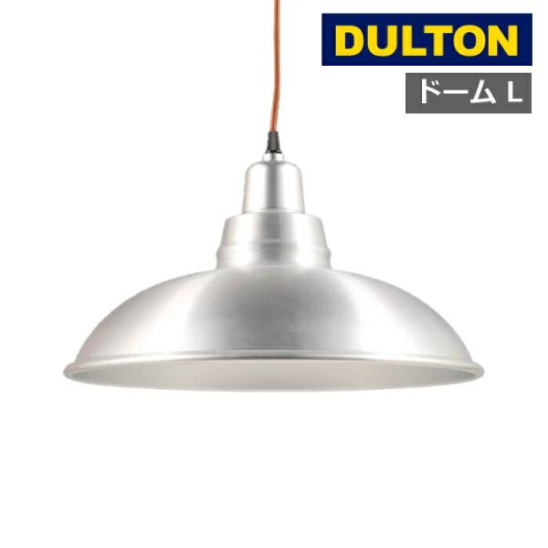 品番ALUMINUM LAMP SHADE DOME Lアルミニウム ランプ シェード ドーム LDSZ-0596L/DMサイズ約 H.135mm φ354mm素材アルミニウム原産国中国ブランドDULTON（ダルトン ）ご注意点※材質の特性...