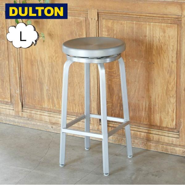 ダルトン DULTON より、軽くて丈夫なアルミ製スツールのご紹介です。丈夫で気が利く座面回転式イスです。・こちらはＬサイズ。・アルミの質感と無骨さを生かしつつ、シンプルで実用的なデザインです。 ・直径37.5cmの広々とした座面は、安定性...